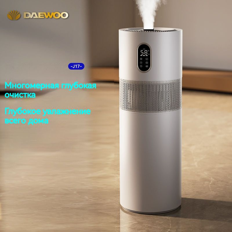 Daewoo Увлажнитель воздуха 0DC97084AE1943A687A6BBB5F47BB923, серый металлик купить на OZON по ...