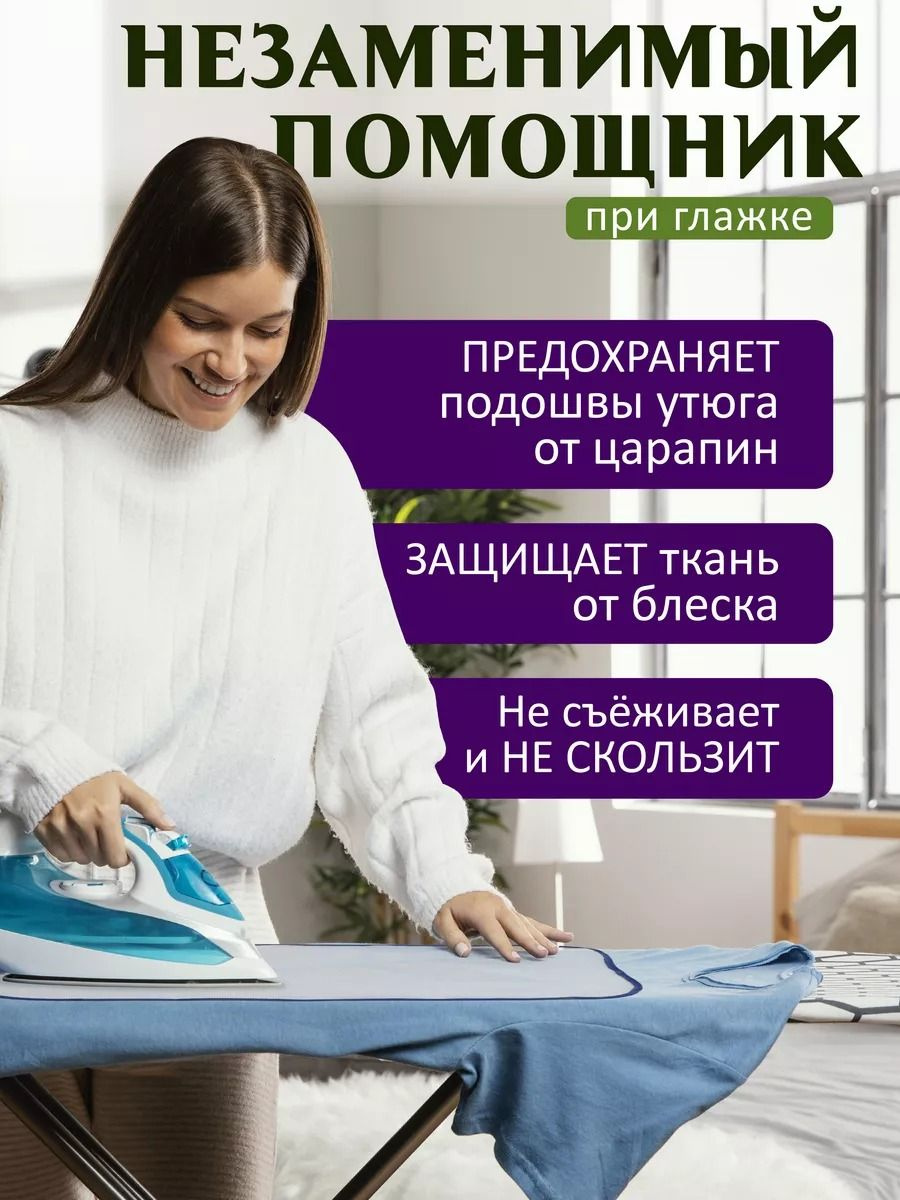 3CTECH Сетка, коврик для глажки "гладильный коврик", антипригарное покрытие, 95 см х 45 см ...