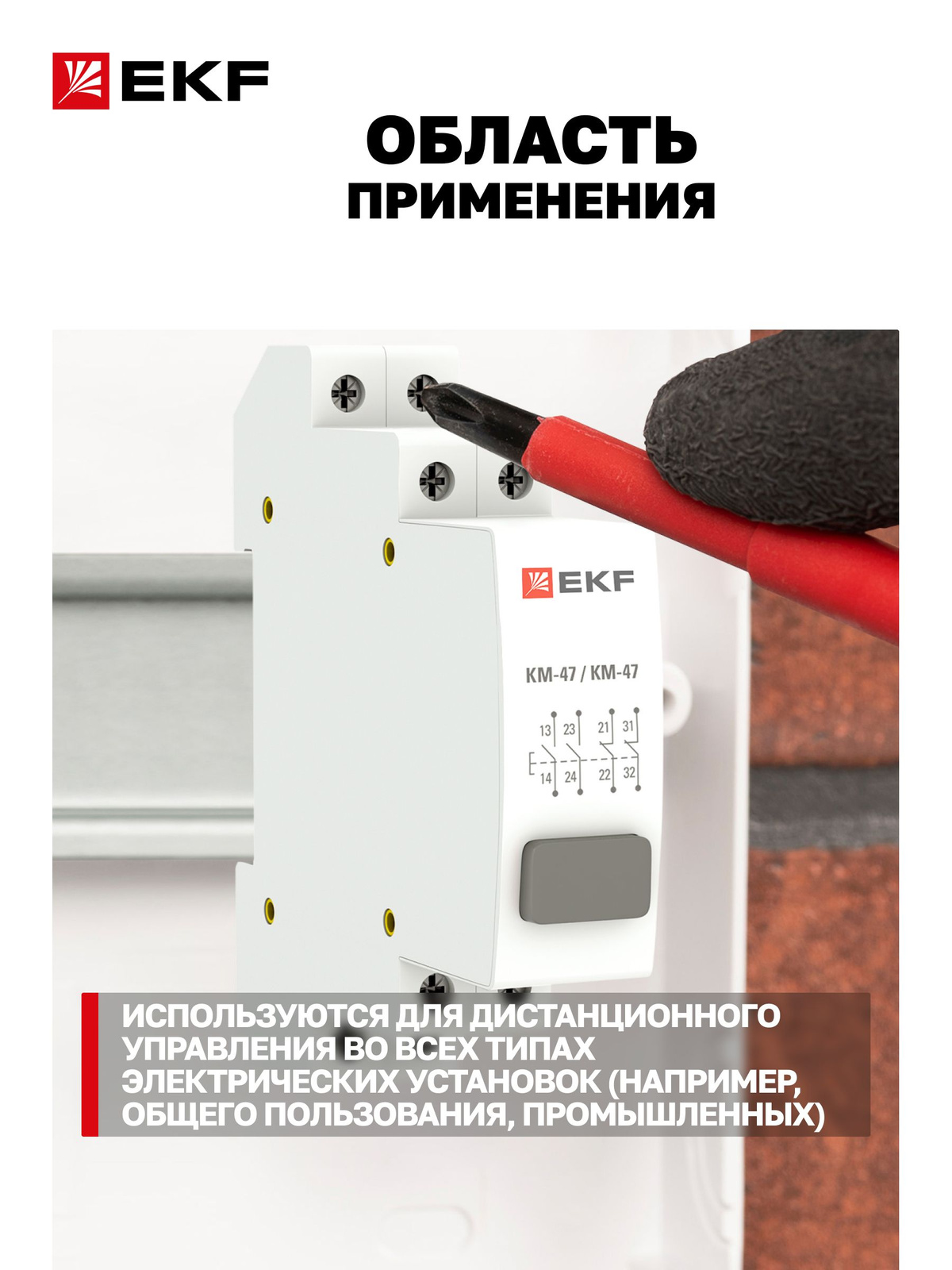 Кнопка модульная КМ-47 (серая) на DIN-рейку 1 модуль EKF PROxima купить на OZON по низкой цене ...