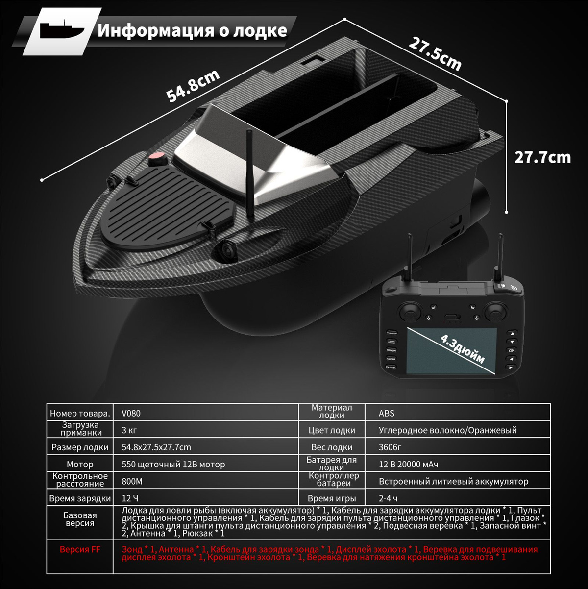 Прикормочный кораблик Boatman Actor Plus Pro Carbon (эхолот + GPS) купить на OZON по низкой цене ...