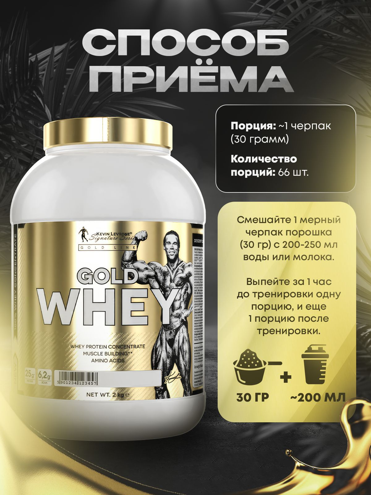 2025Золотой путь левро (Levro Gold Sheey) составляет 2 кг. Крем ...