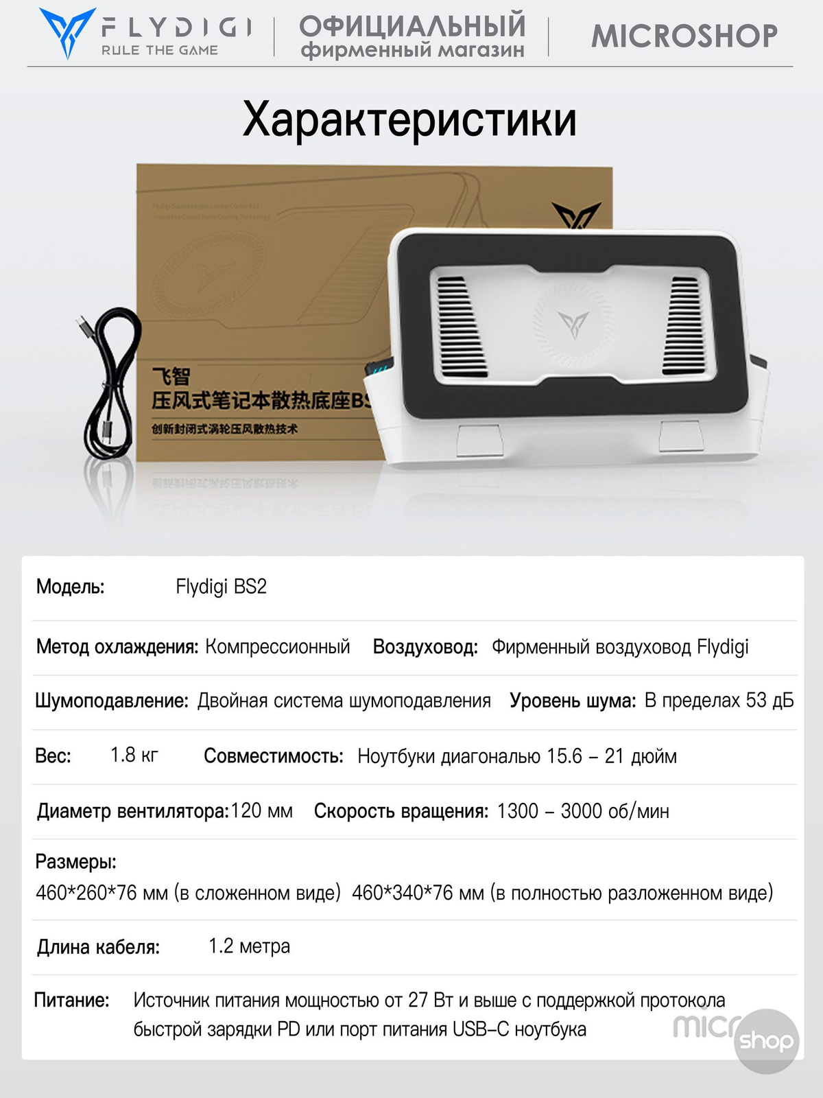 Flydigi BS2 подставка для охлаждения ноутбука купить на OZON по низкой цене (2361664035)