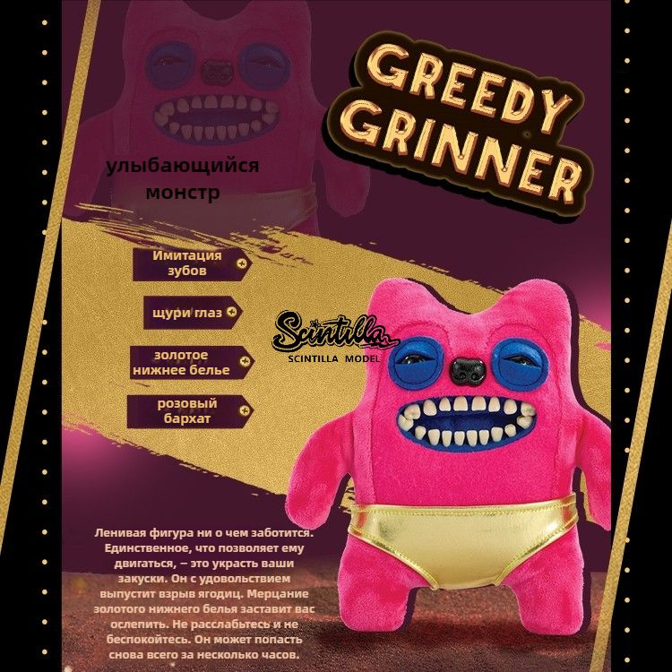 Spin Master Fuggler Funny Ugly Monster Budgie the laboratory misfits ...