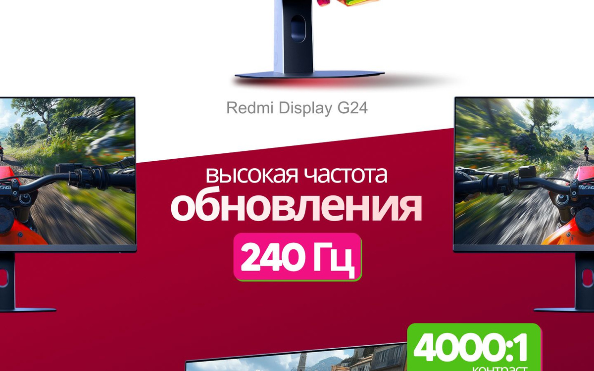 Xiaomi 23.8" Монитор игровой Redmi G24, экран для ПК и ноутбука 23.8 дюймов 240 Гц VA, A24FDA-RG ...