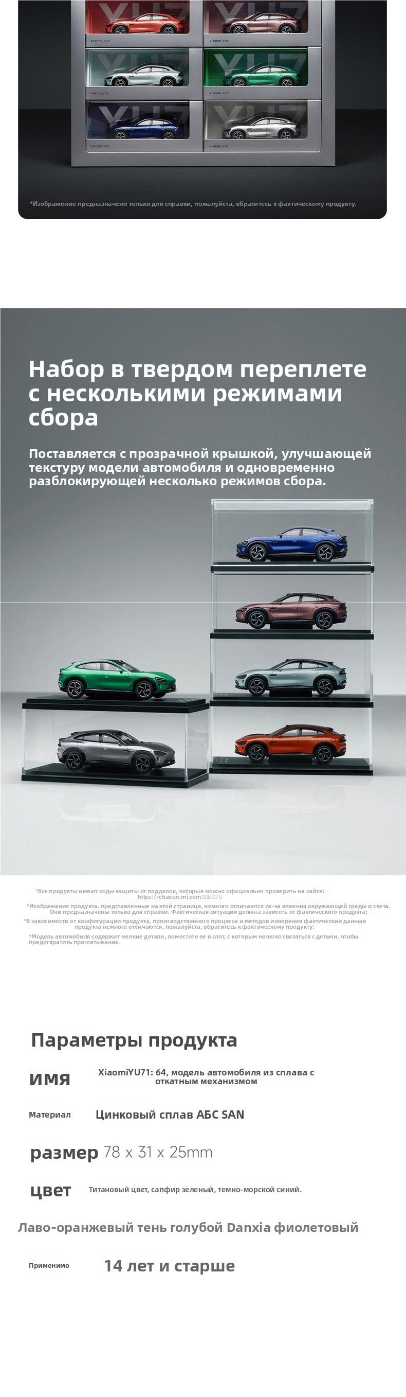 Миниатюрная модель автомобиля Xiaomi YU7 Max в масштабе 1/64, статичный декоративный предмет ...