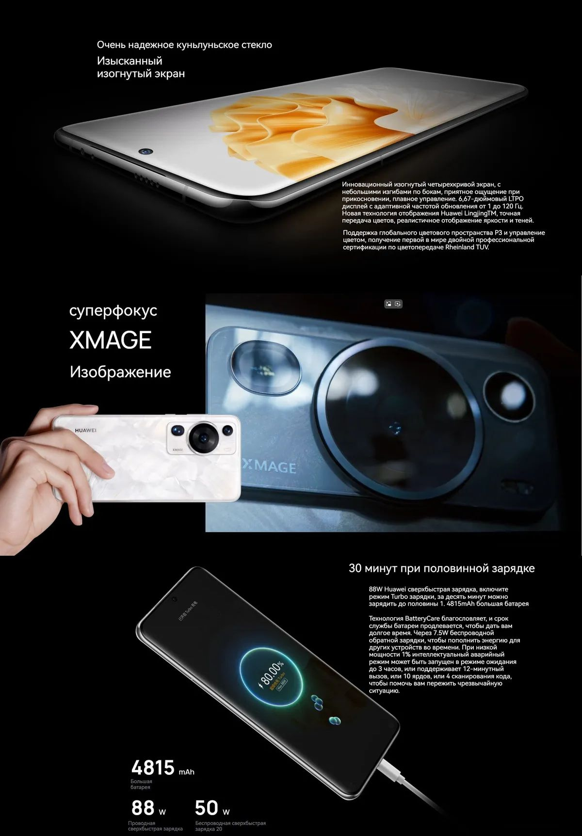 Смартфон HUAWEI SHIYI-P60 PRO-5G 512 ГБ 12 ГБ Белый 6.67 OLED/AMOLED ...