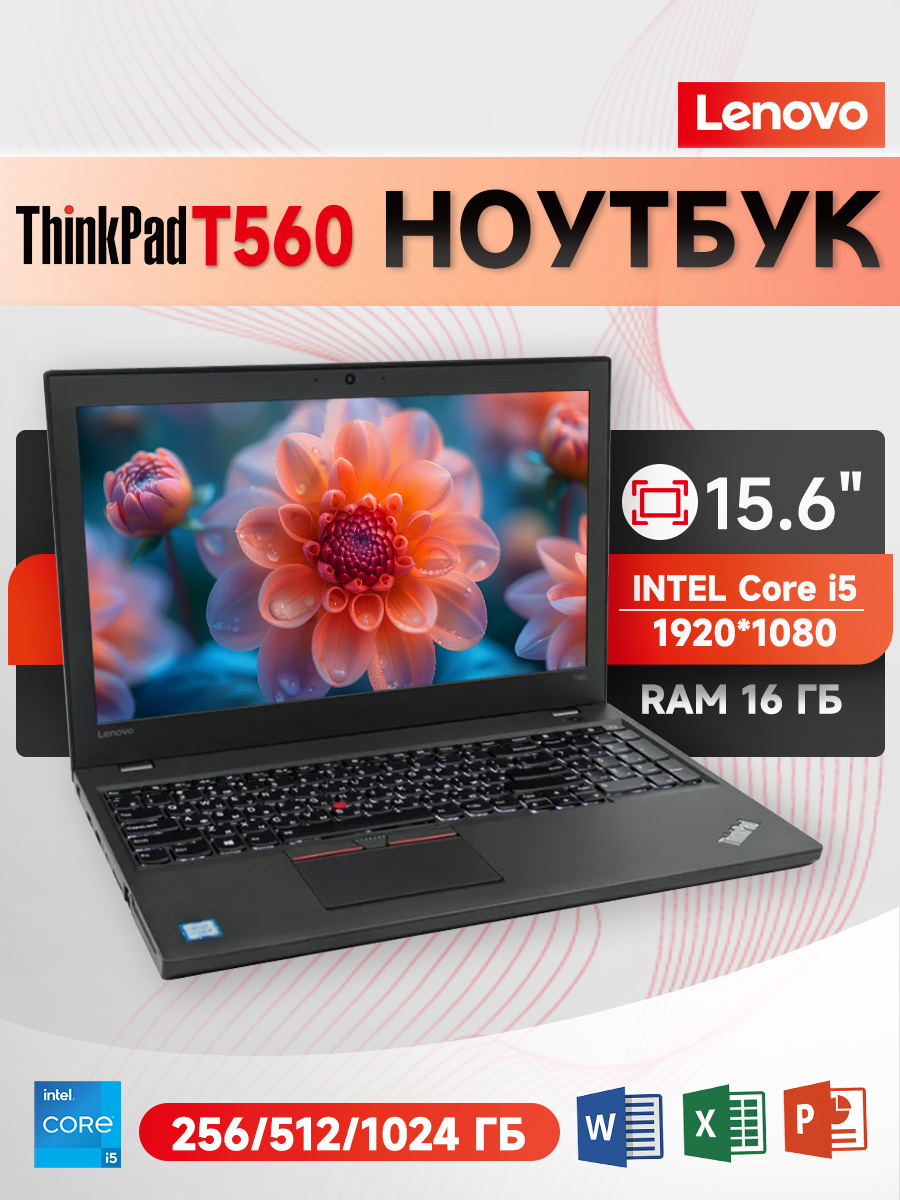 Ноутбук Lenovo, 12.5, T280, Intel Core i5-8250U, 16 ГБ, Intel UHD ...