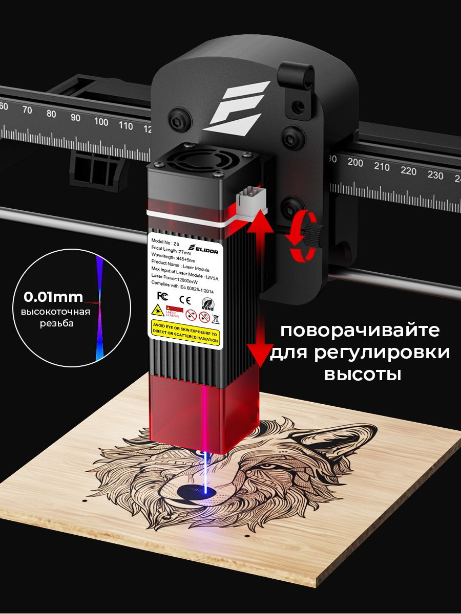 ELIDOR Z6- 6Вт Лазерный гравировальный станок, Станок для лазерной резки, 300*300мм рабочое поле ...