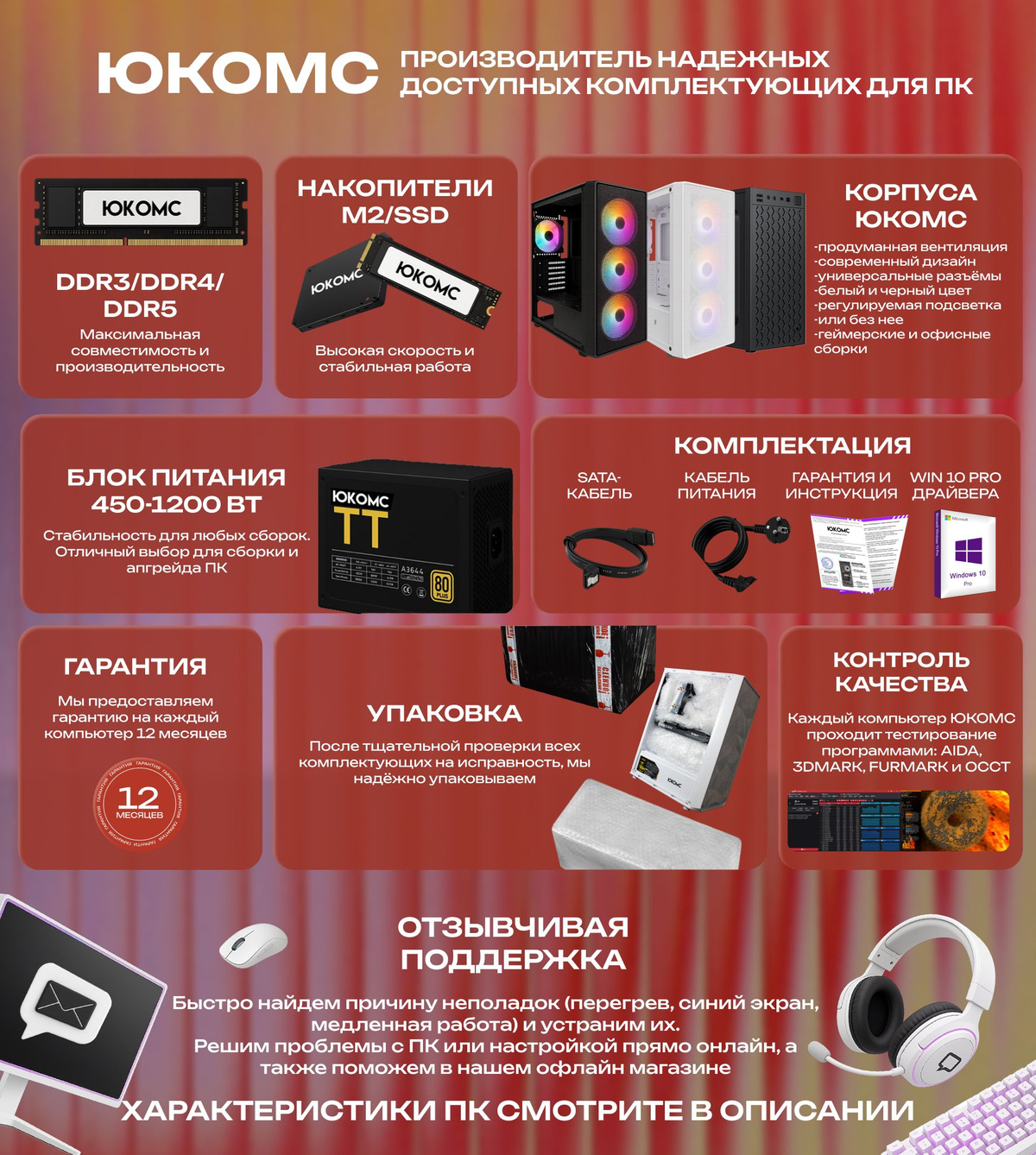 ЮКОМС Системный блок (AMD Ryzen 7 9800X3D, RAM 64 ГБ, SSD 512 ГБ ...