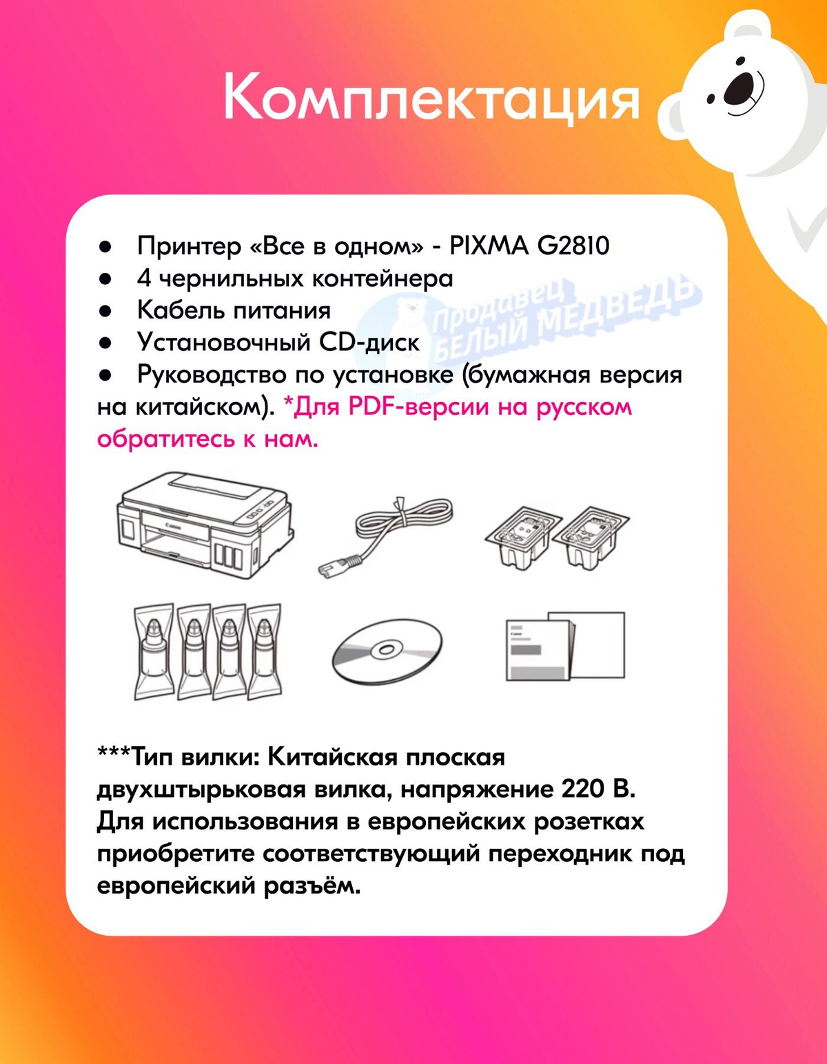 МФУ Струйное Pixma G2810, 3 в 1, СНПЧ, цветное А4, черный матовый ...