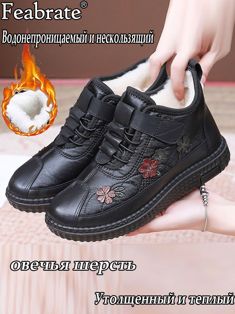 Сапоги Женский Feabrate полусапоги, размер 41 умеренный красный Зима Без каблука Вышивка купить ...