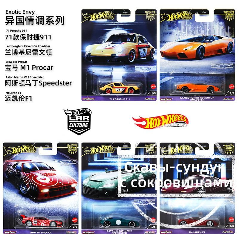 Hot Wheels Elite Японские Спорткары Коллекция 1:64 Золотая Серия Литая ...
