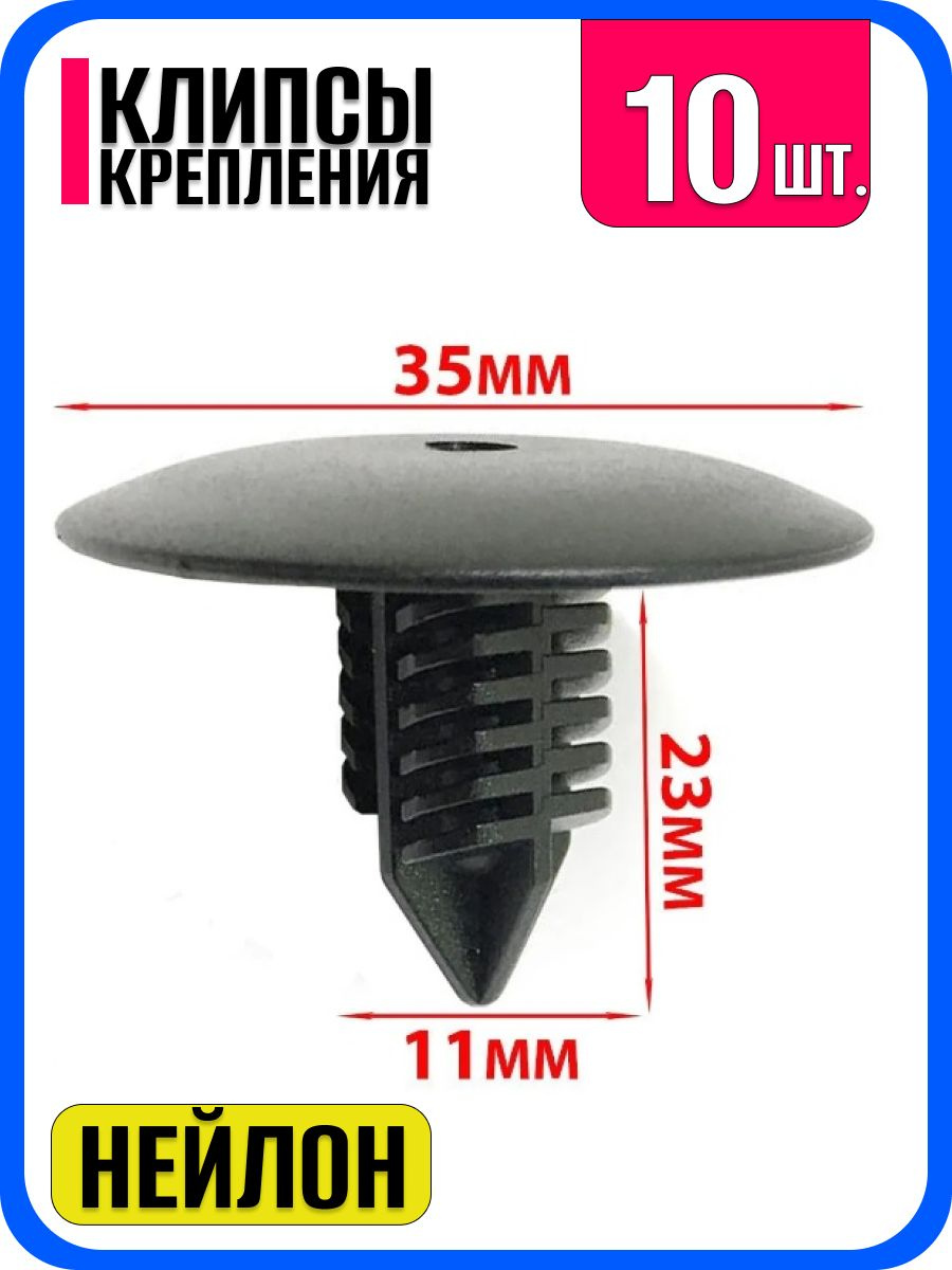 Клипса крепежная автомобильная 1/2 UNF 23 Деловиста, 10 шт. купить c доставкой на OZON по низкой ...