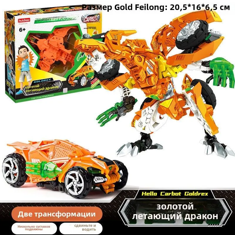 Настоящие роботы-трансформеры Golden Flying Dragon 2 формы ...