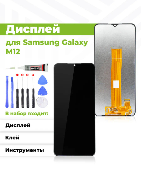 Дисплей для Samsung Galaxy M12 ( M127F ) в сборе с тачскрином, чёрный ...