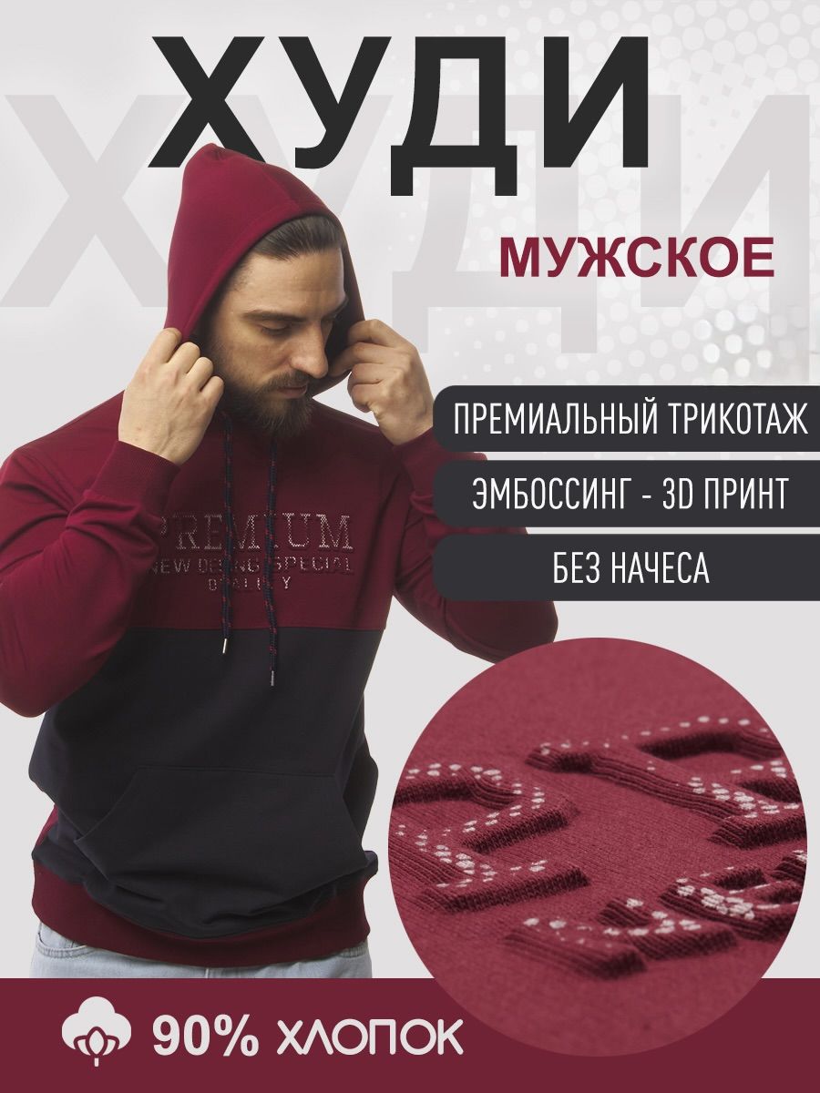 Худи Женский, Мужской KOTEL Манжеты бордовый, темно-синий Без застежки ...