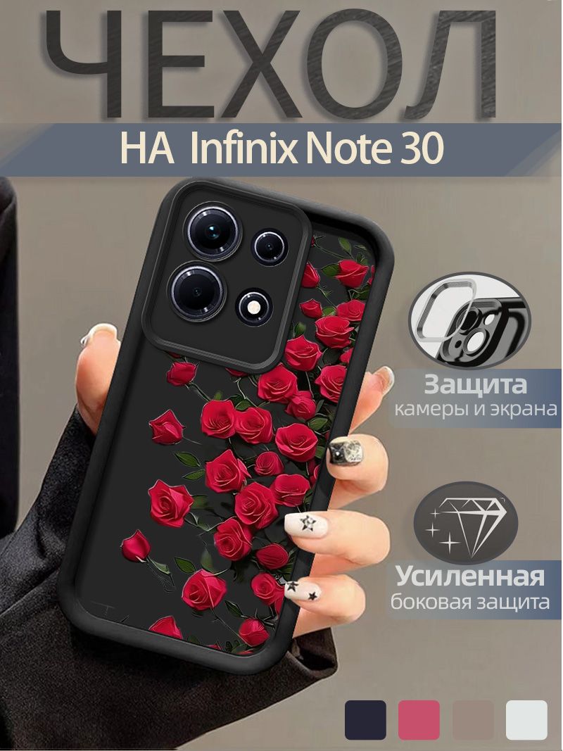 Чехол противоударный на Infinix Note 30(X6833B) / Чехол на Инфиникс ...
