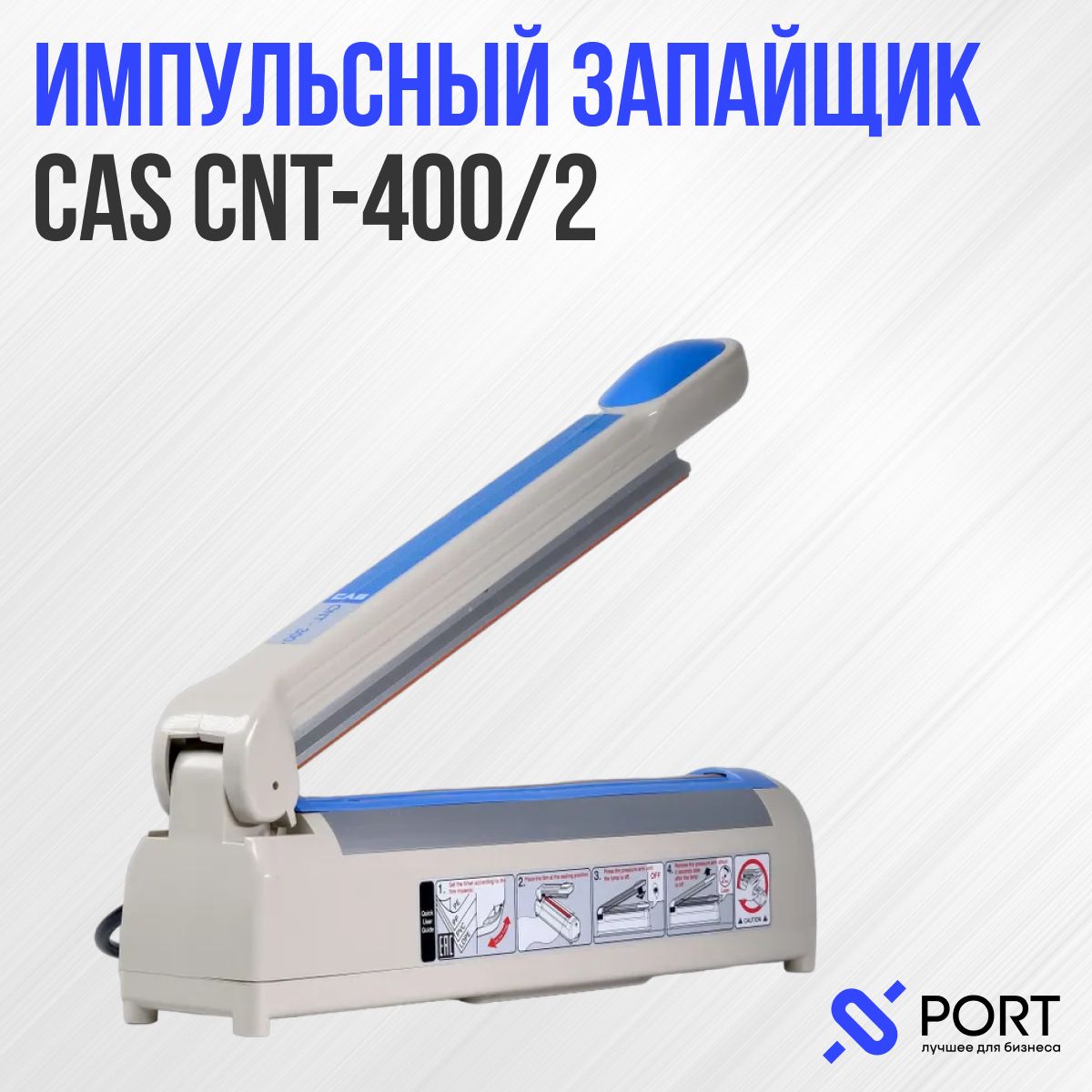 Импульсный запайщик пакетов CAS CNT-400/2 купить на OZON по низкой цене ...