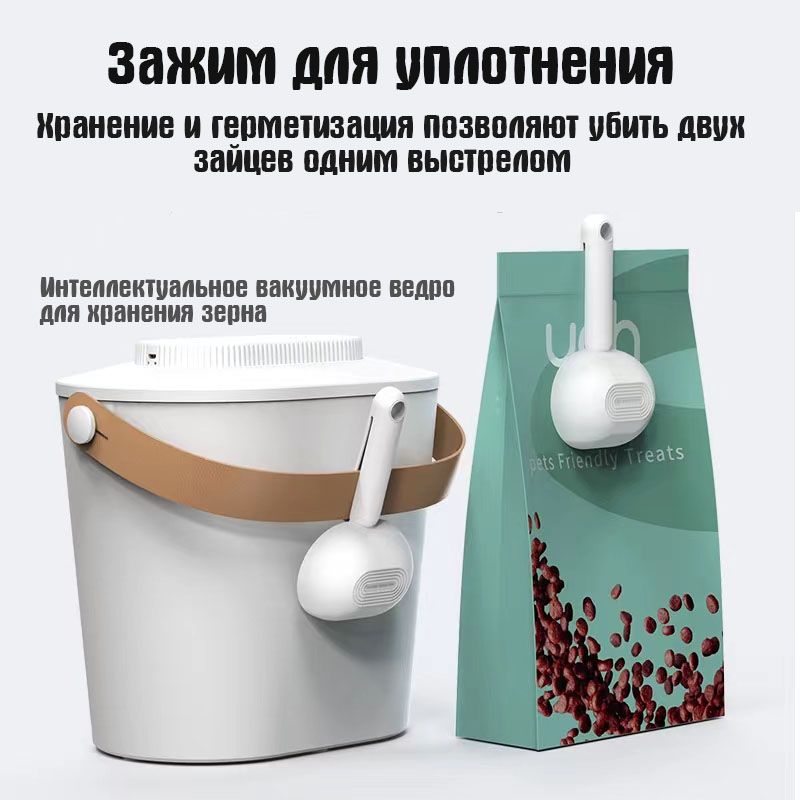 Контейнер для корма, 12 л, для хранения сыпучих продуктов, круп ...