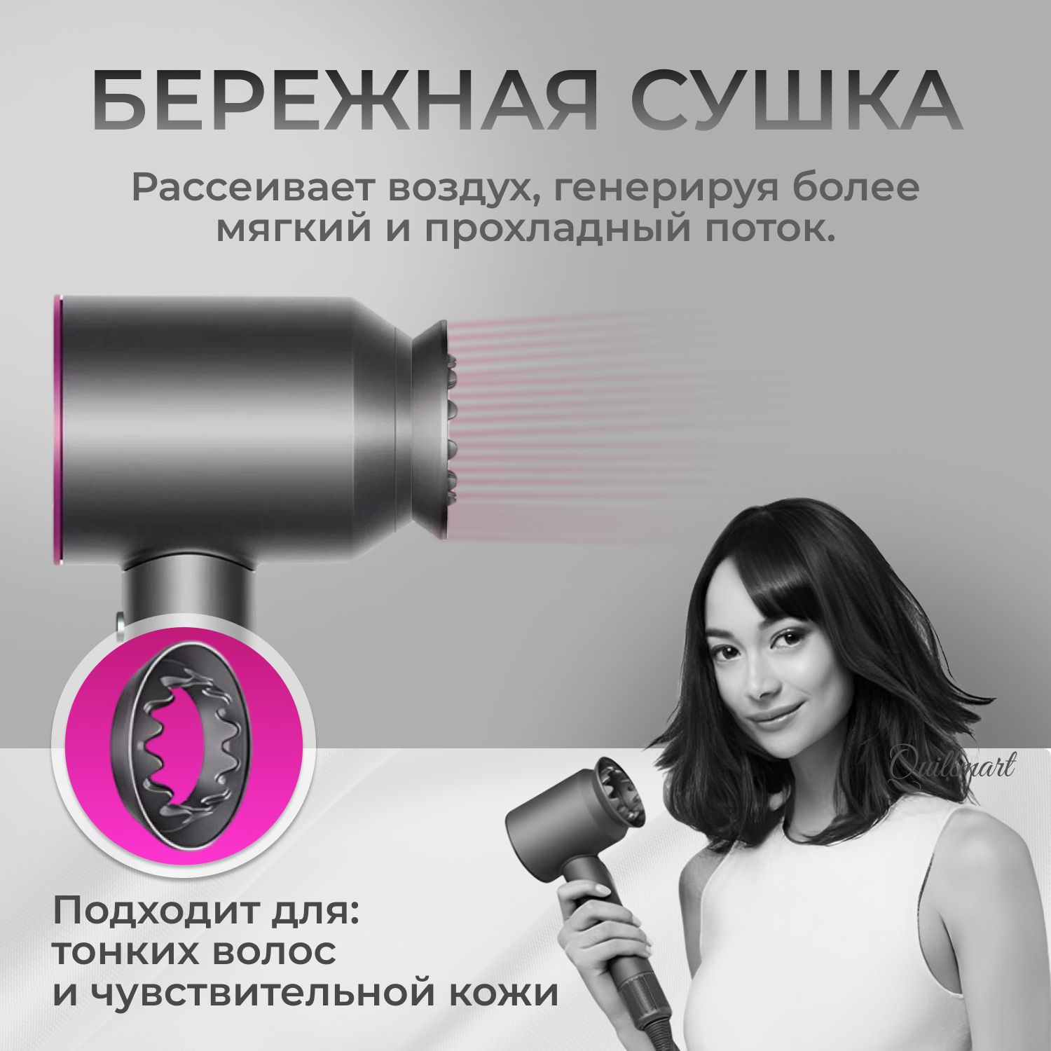 Фен для волос Quillmart Фен Дайсон (качественный аналог), розовый ...