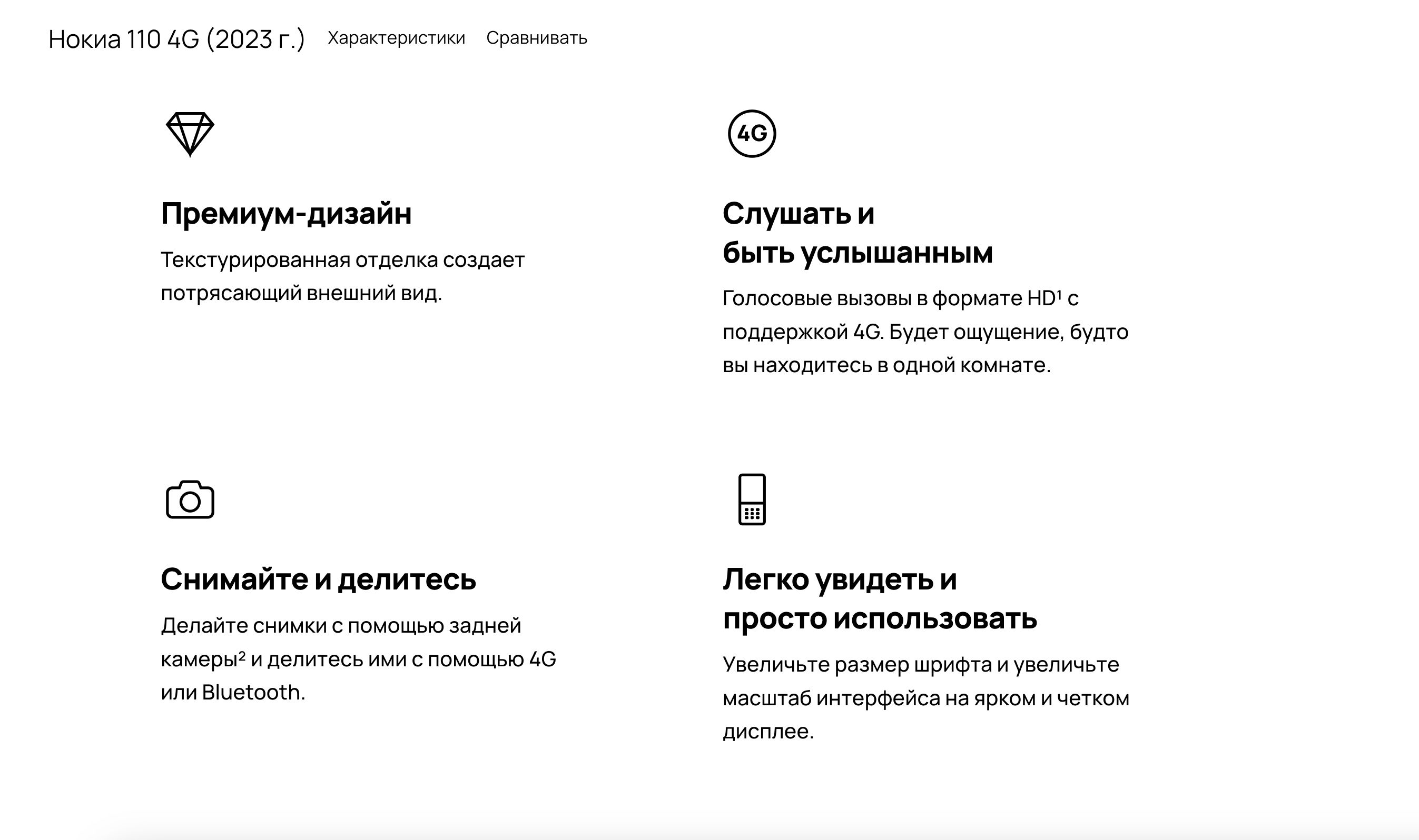 Мобильный телефон Nokia 110 4G TA-1543 DS, фиолетовый - купить по ...
