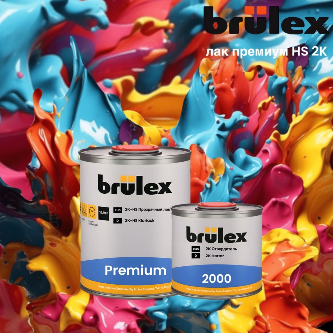 Brulex HS Premium / Брюлекс Премиум ХС автомобильный лак /Комплект 1л ...