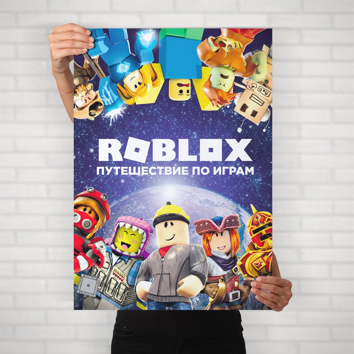 Постер HEAVEN POSTER Люди, Арт Roblox - Общее 5, 84 60 купить c ...