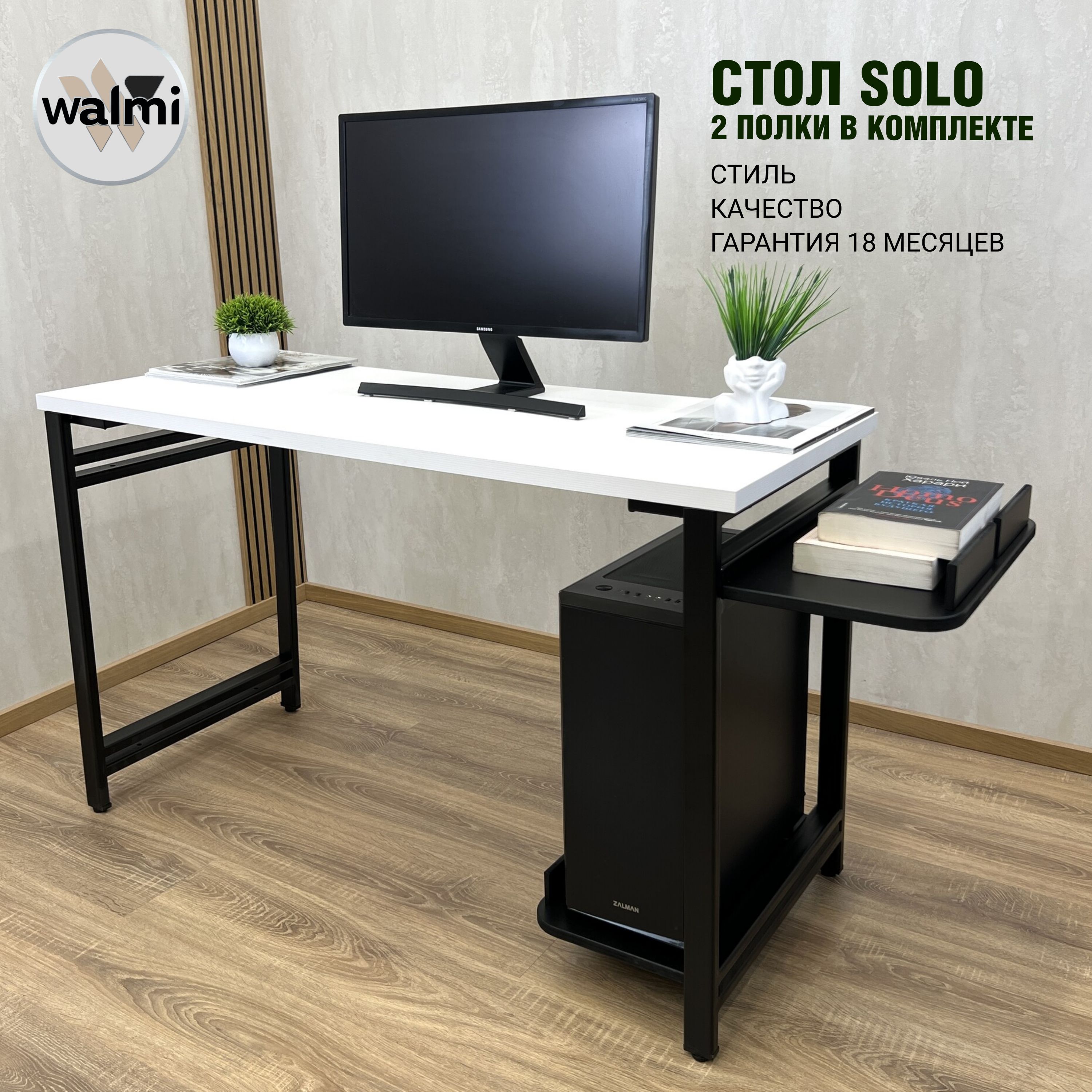Компьютерный стол WALMI CSOLOL, 120х50х75 см купить c доставкой на OZON ...