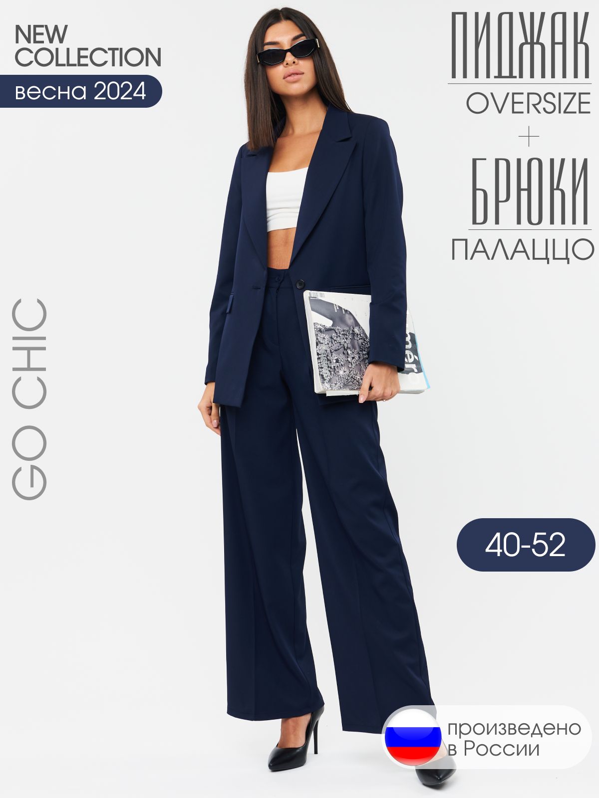 Костюм классический Женский GO CHIC Вечерний/праздничный двойка темно ...