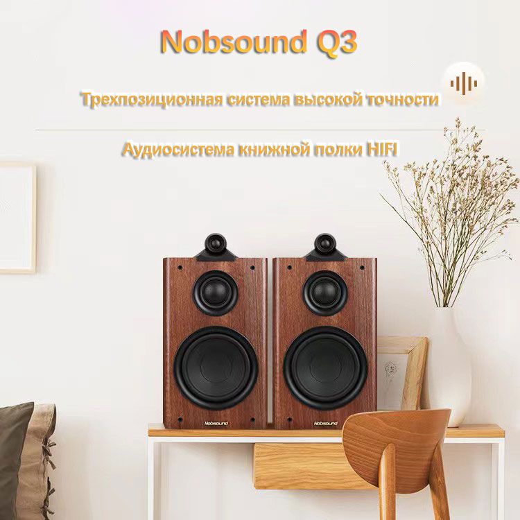 Nobsound Акустическая система Q3, 120 Вт, 2.0светло-коричневый купить ...