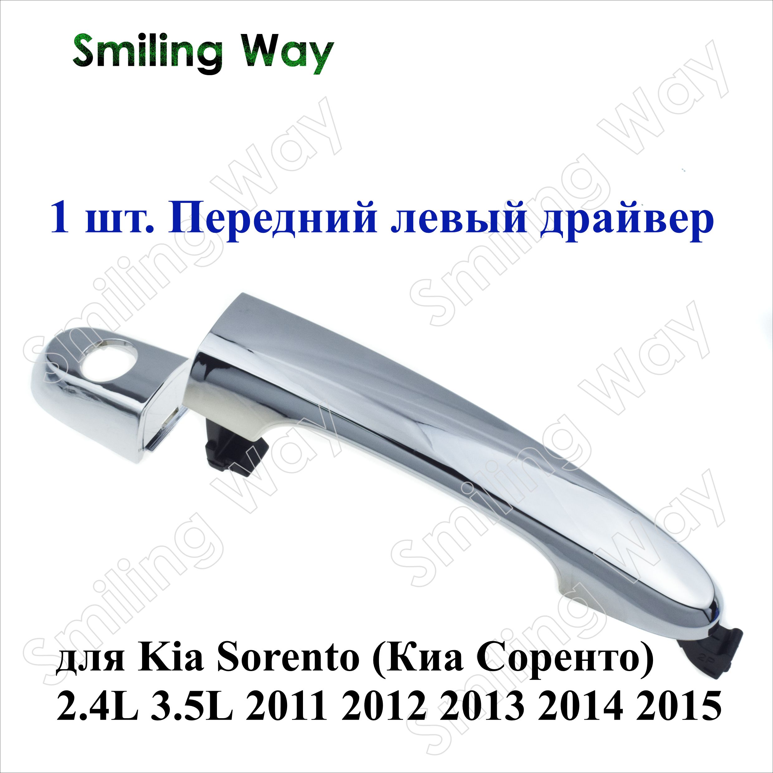 Smiling Way Ручка в салон автомобиля арт. 82651-2P010,82651-2P010,82651 ...