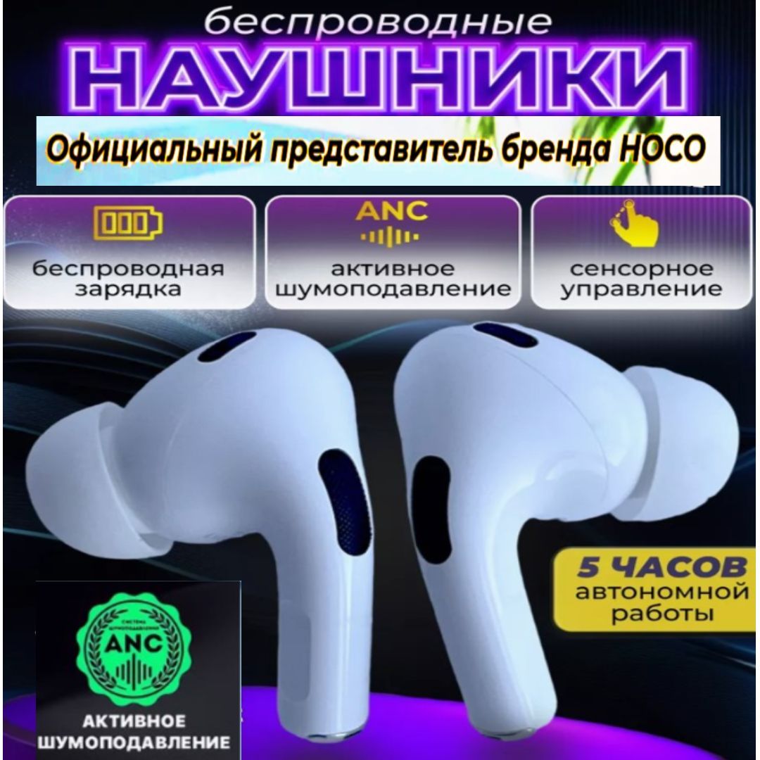 Внутриканальные Внутриканальные hoco EW42_EW51 Беспроводное 32 hoco510 ...