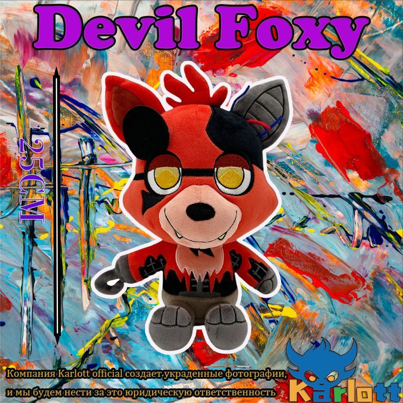 Мягкая игрушка Five Nights at Freddy's Devil Foxy(25CM) купить на OZON ...