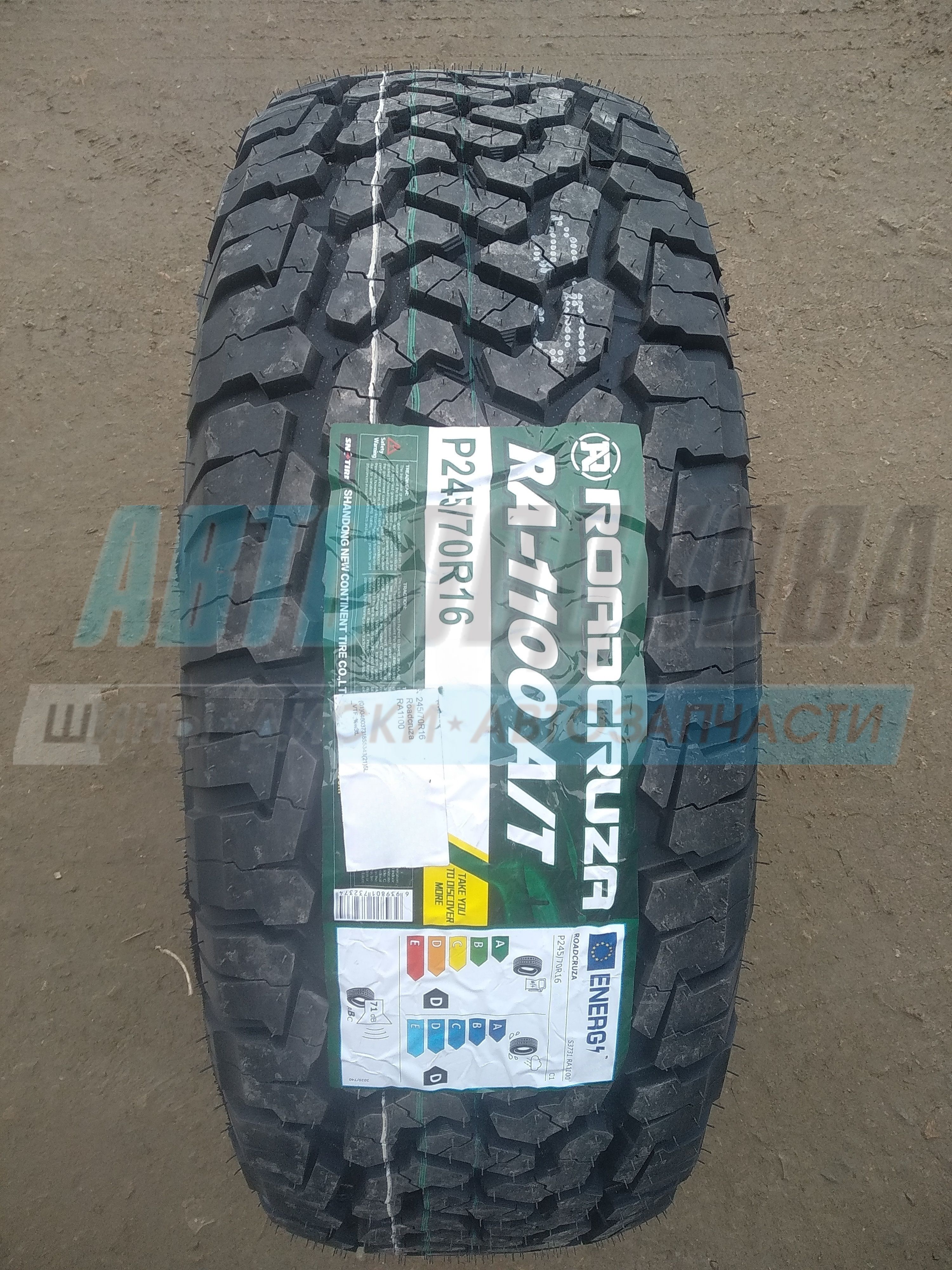 Roadcruza RA 1100 Шины летние 245/70 R16 111T RA37304 (830921393)