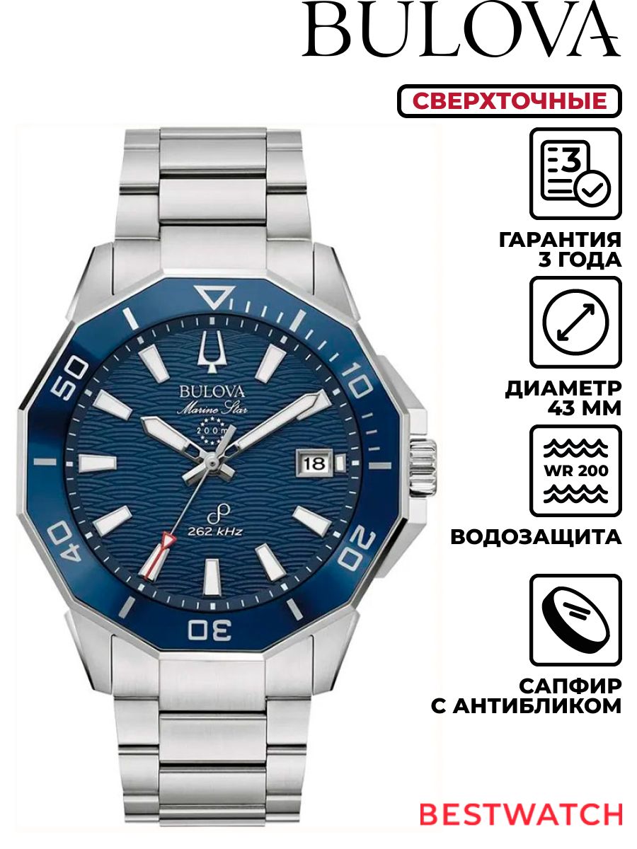 Мужские наручные кварцевые часы Bulova Marine Star 96B433 купить на ...