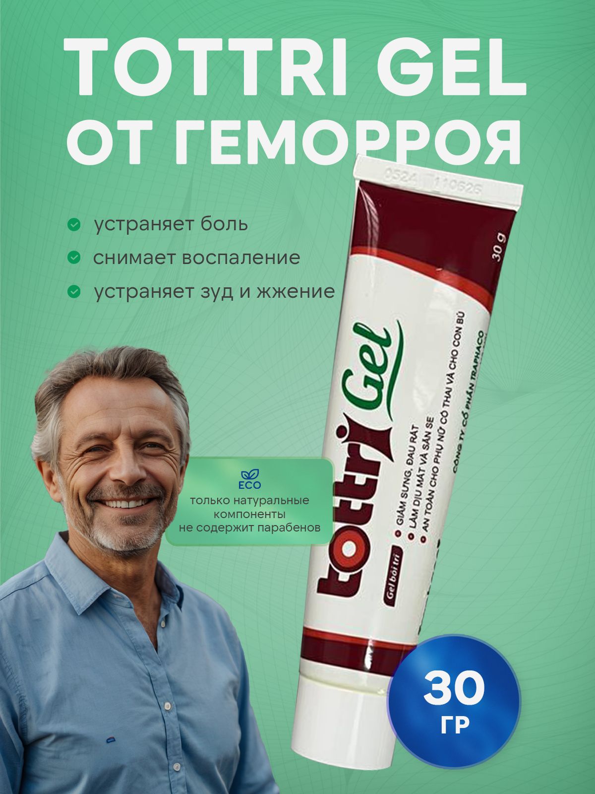 Tottri Gel. Мазь от геморроя 30г. Вьетнам. купить на OZON по низкой ...