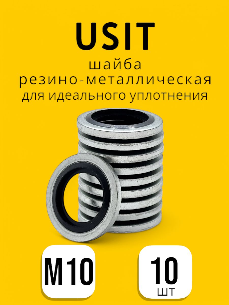 Кольцо резино-металлическое USIT M10 (10шт) купить на OZON по низкой ...