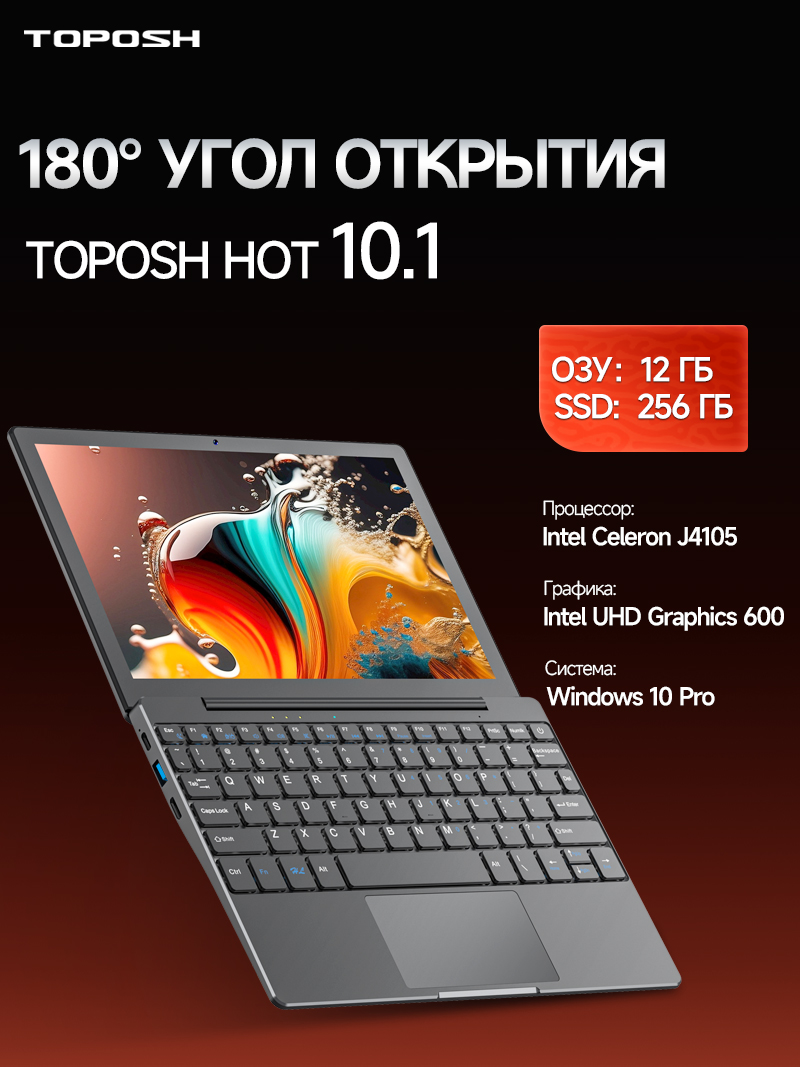 Ноутбук toposh, 10, T101, Intel Celeron J4105, 12 ГБ, Intel UHD ...