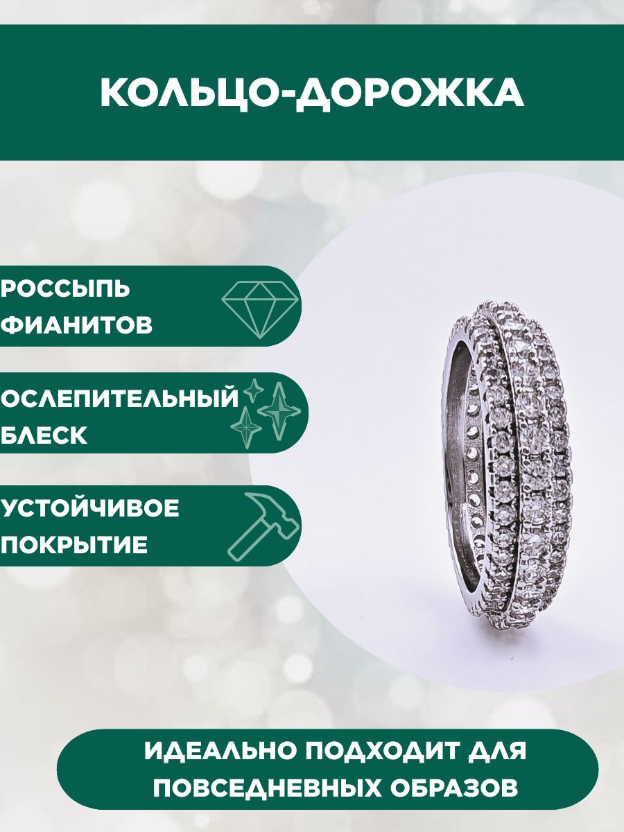 Blur Jewelry Кольцо женское бижутерия, кольцо дорожка широкое купить на ...