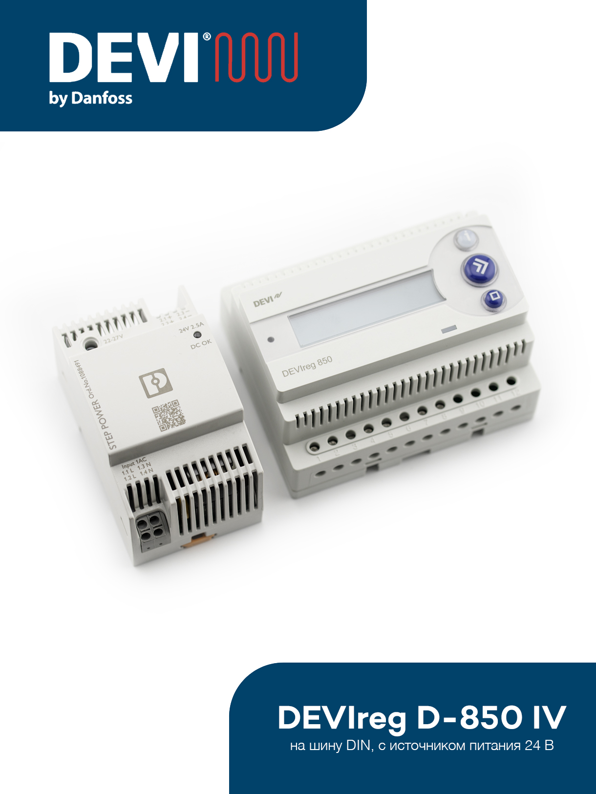 Терморегулятор DEVIreg D-850 IV на шину DIN, с источником питания 24 В ...