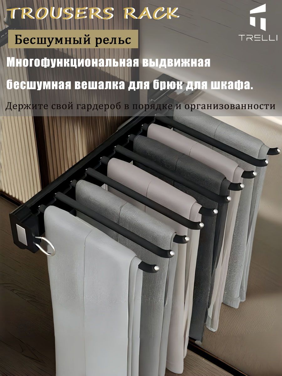 TRELLI Комплектующие гардеробной системы,1шт купить на OZON по низкой ...