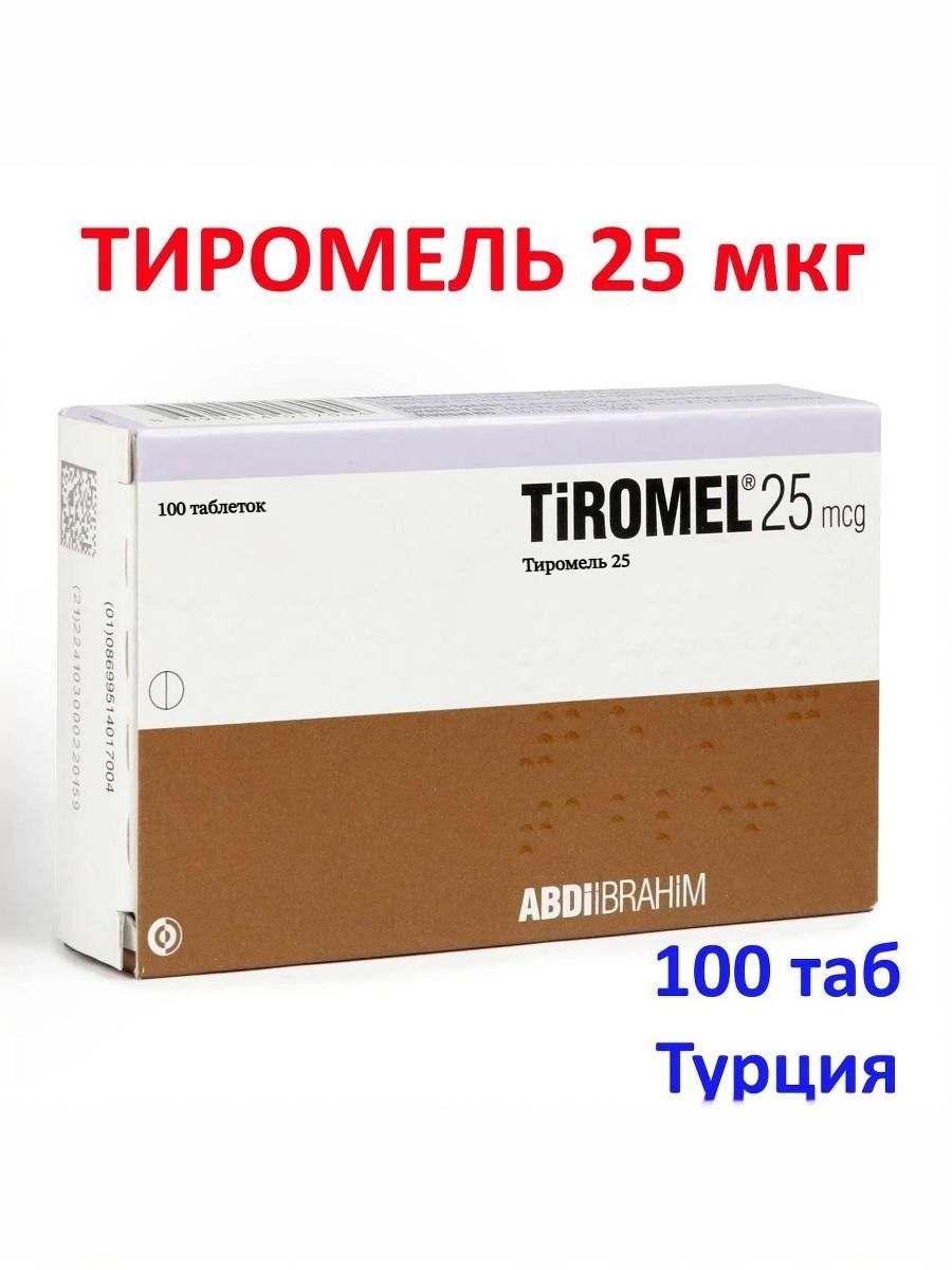 Tiromel (Тиромель), 100 шт. купить на OZON по низкой цене (2047470224)