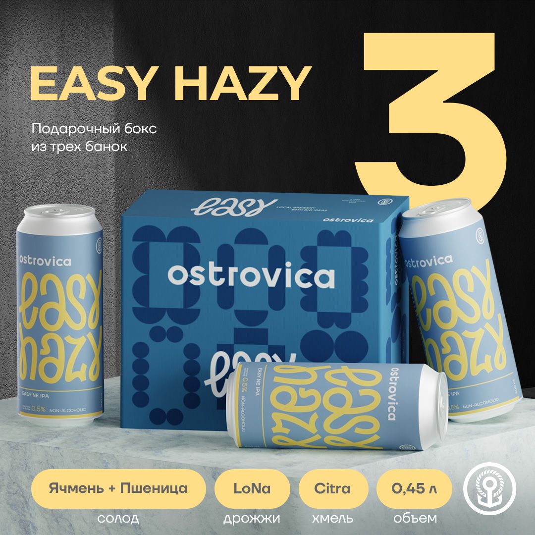 Пиво безалкогольное Ostrovica Easy Hazy 3 шт х 0,45 л купить на OZON по ...
