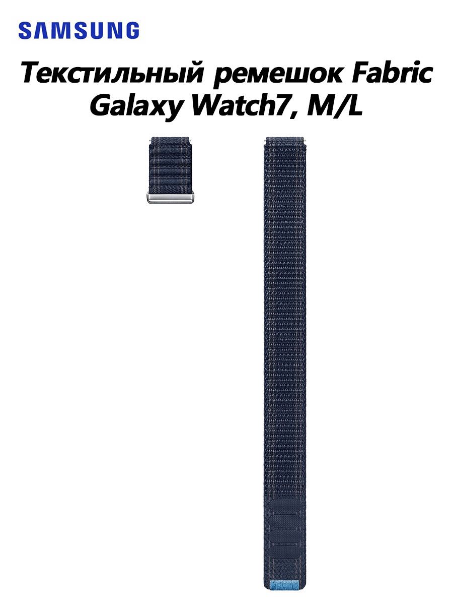 Samsung Текстильный ремешок Fabric Galaxy Watch7, M/L купить на OZON по ...