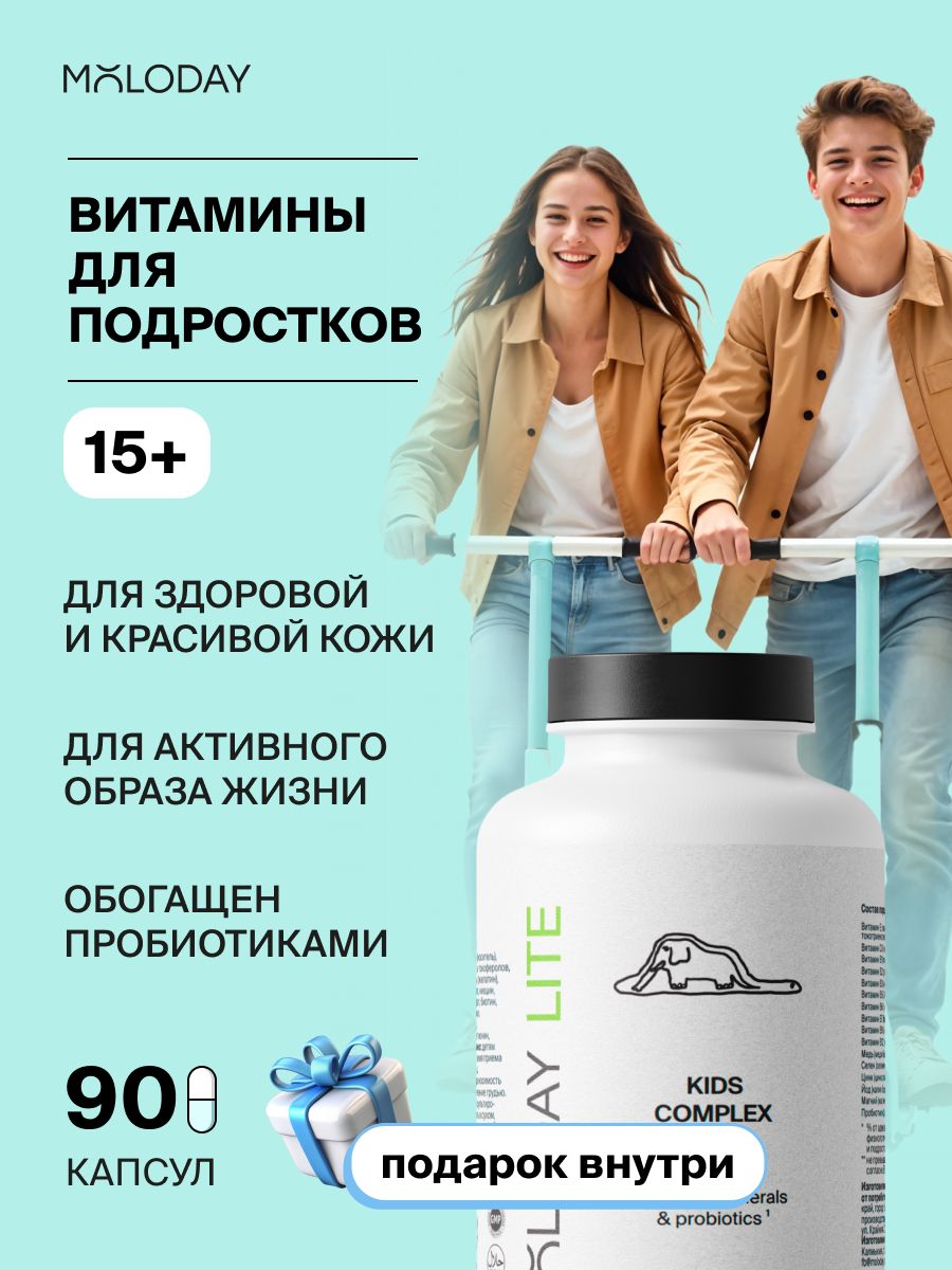 Витамины для детей 15+ Kids complex с пробиотиками для кишечника ...