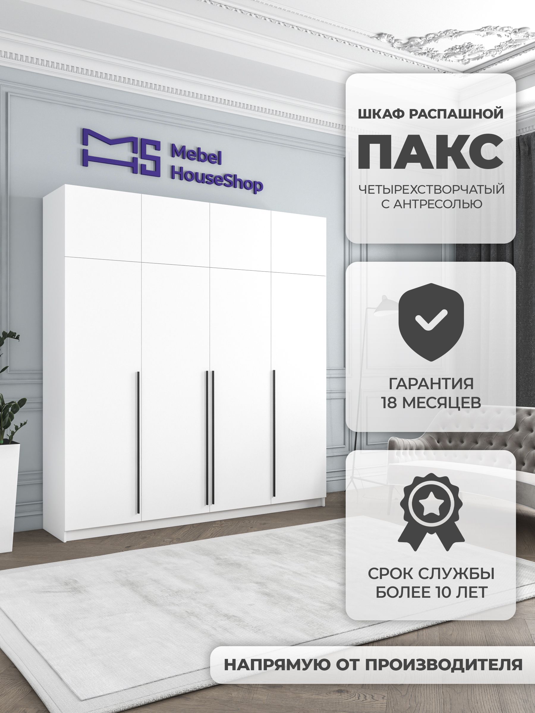 Шкаф распашной Mebel House Shop ИКЕА Пакс 31 Фардал, 220x40x230 см ...