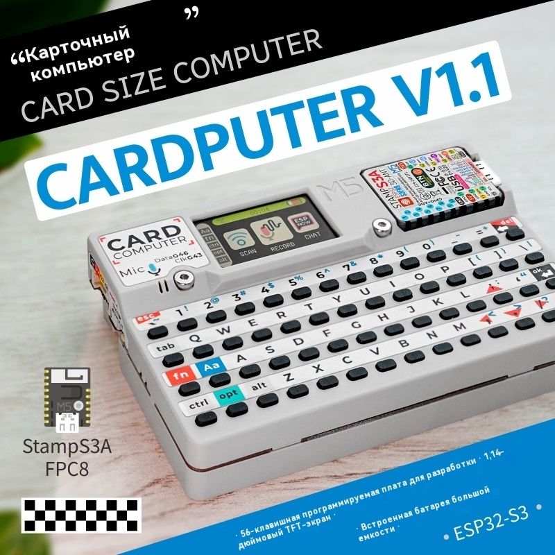 M5stack Cardputer v1.1 карточный компьютер с 56-клавишной ...
