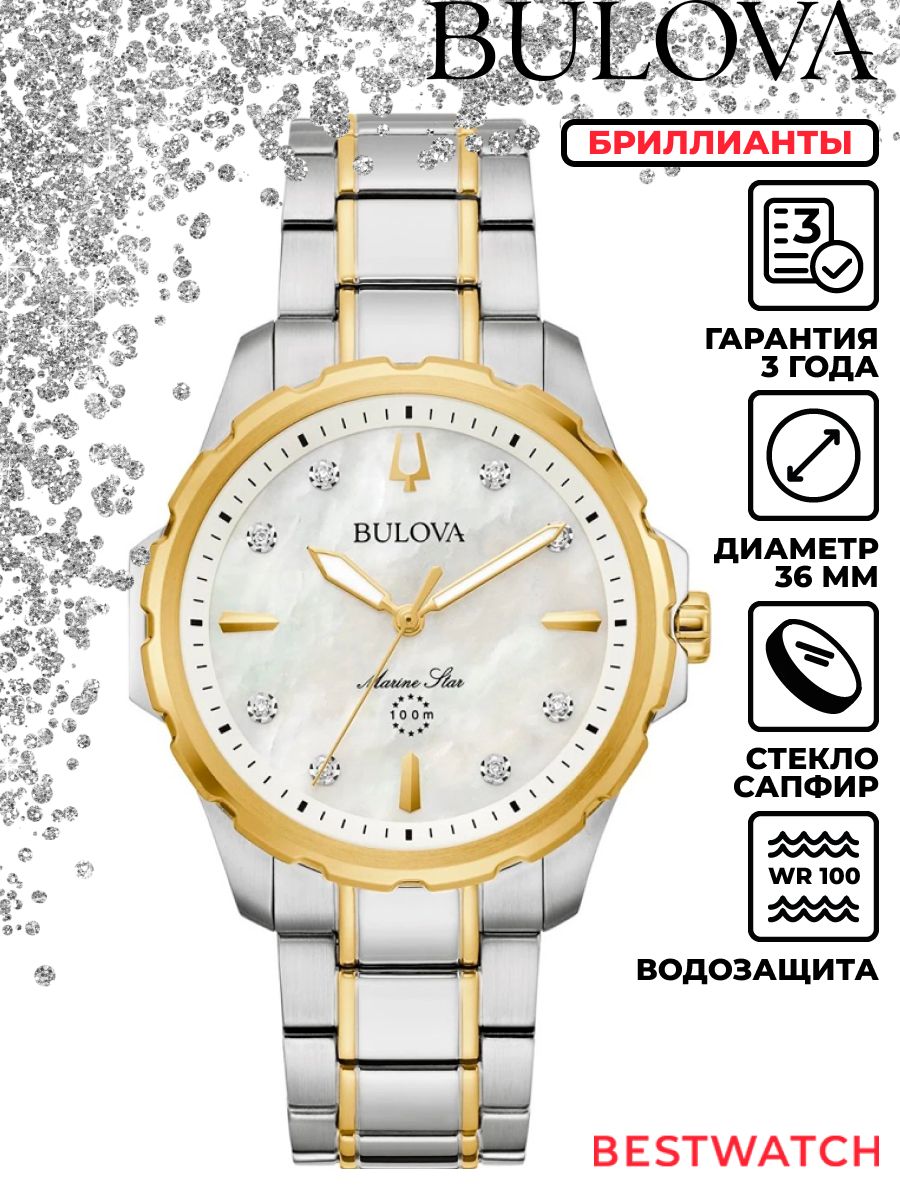 Женские наручные часы Bulova Marine Star Ladies 98P227 с бриллиантами ...