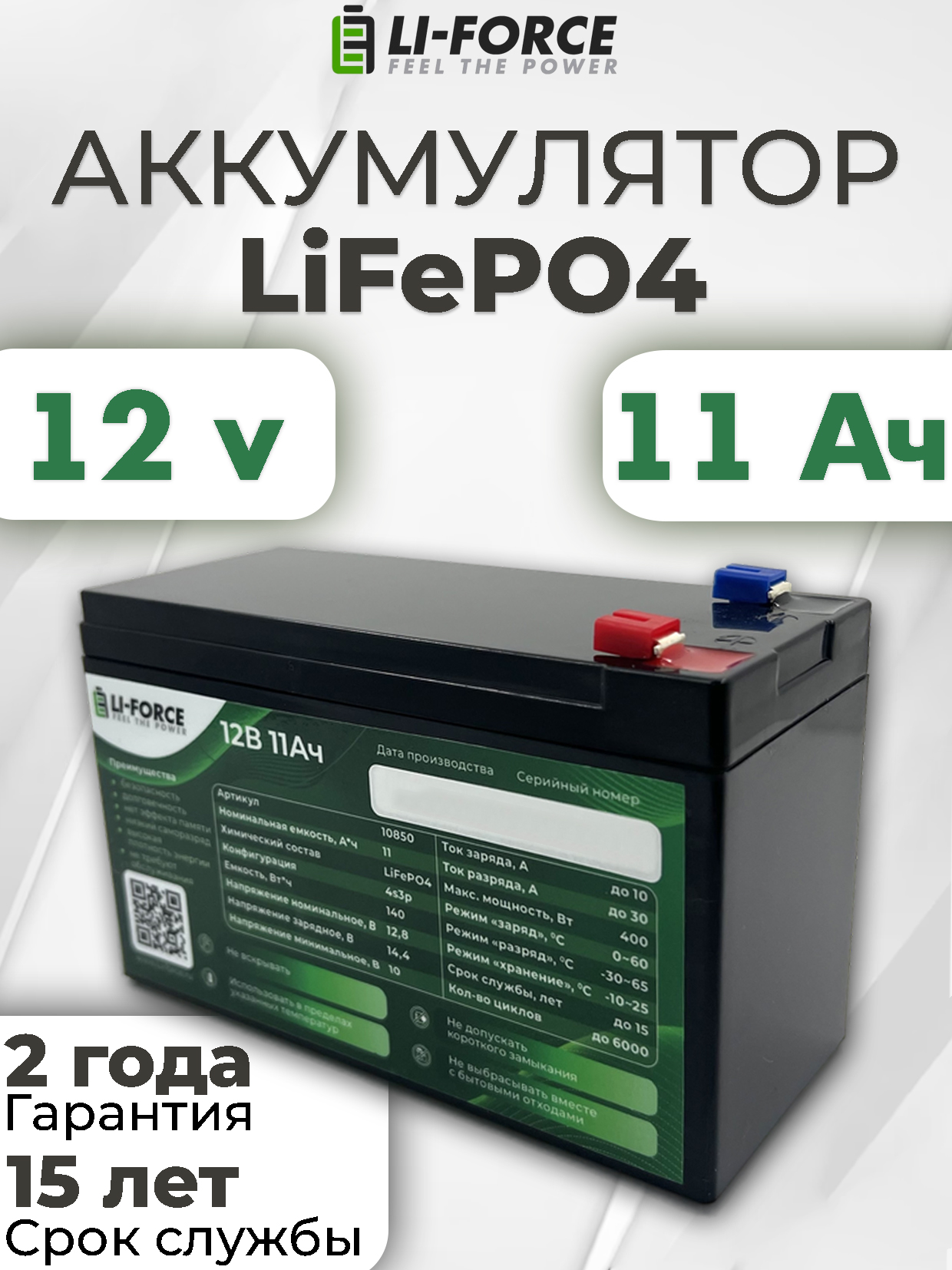 LiFePO4 Аккумулятор 12v 11Ач, LF-1210-10850 купить на OZON по низкой ...