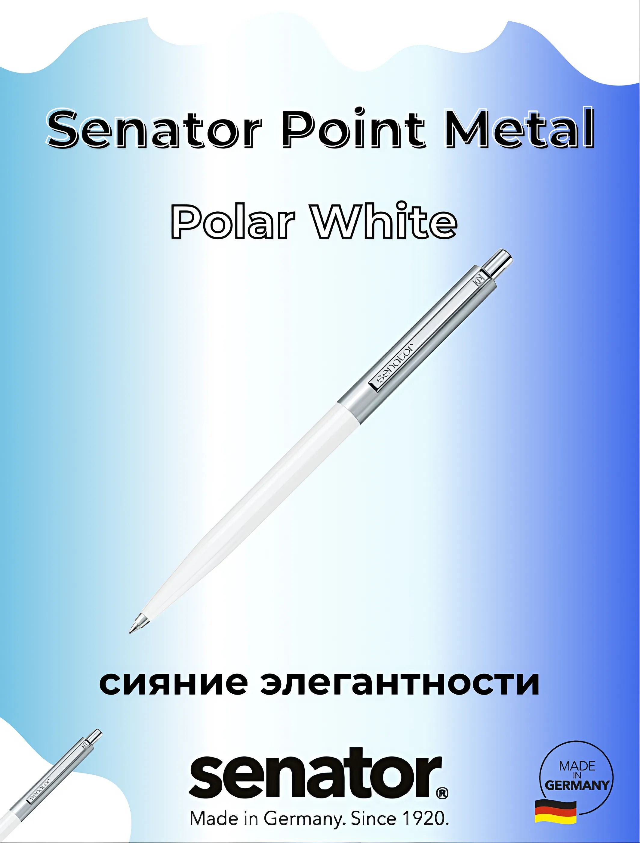 SENATOR Ручка Шариковая, толщина линии: 1 мм, цвет: Синий, 1 шт. купить ...